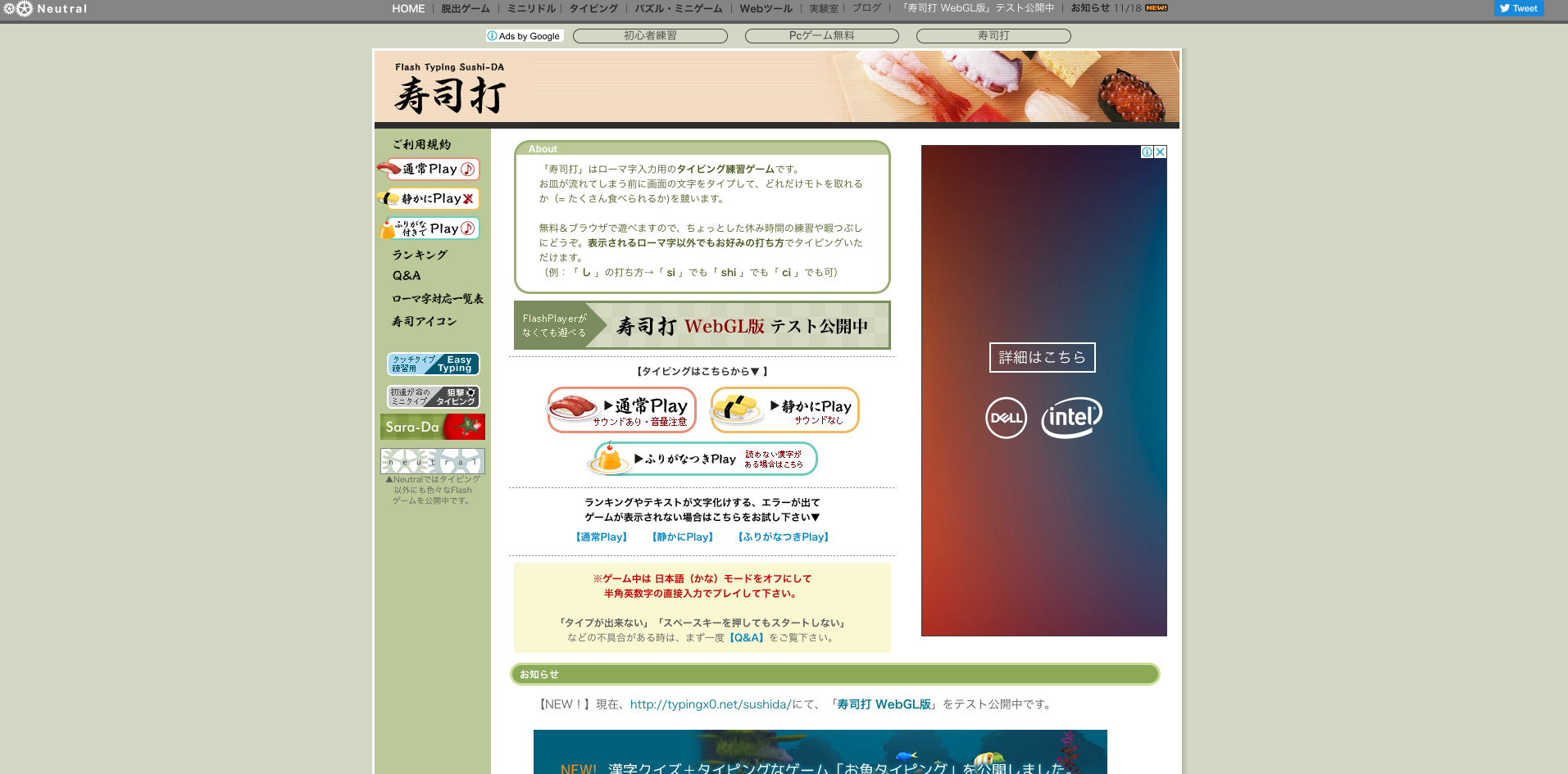 タイピング練習におすすめのサービス3選 | ぶちろぐ