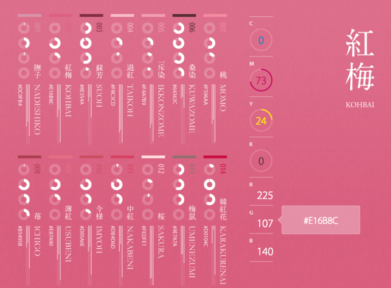 日本の伝統色を集めた「NIPPON COLORS」のご紹介 | ぶちろぐ